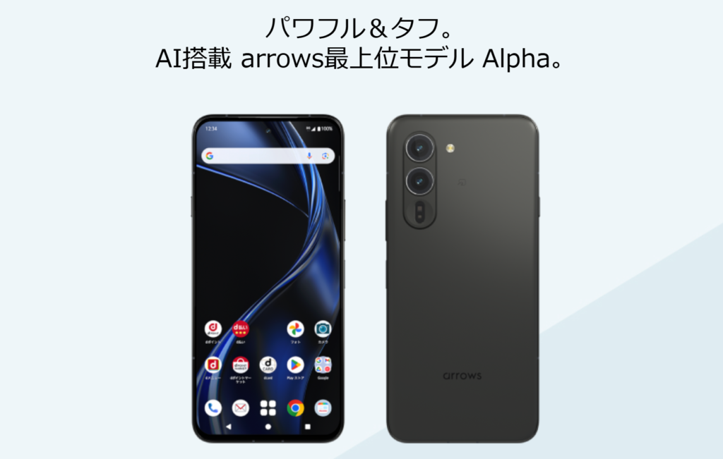 【9/19(金)より】ドコモ「arrows Alpha」や「AQUOS R10」がMNPで 44,000円割引／事務手数料4,950円 | SIMCOMOOGLE